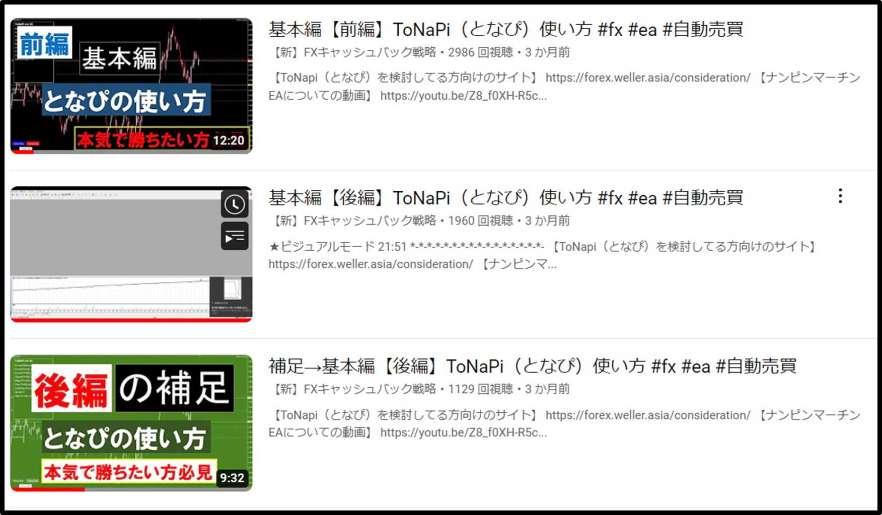 ToNaPi（となぴ）設定に関しての質問 | 【FX】新キャッシュバック戦略